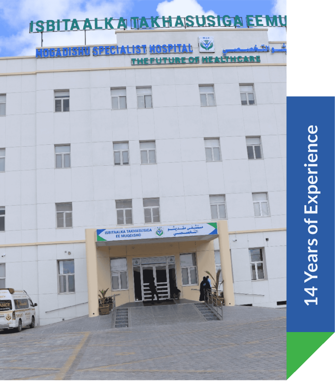 Mogadishu Specialist Hospital